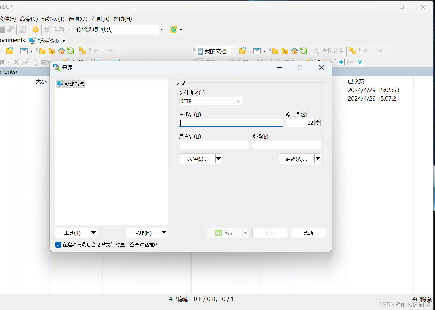 YOLOv5入门（三）使用云服务器autoDL、VSCode连接和WinSCP文件上传_autodl vscode-CSDN博客