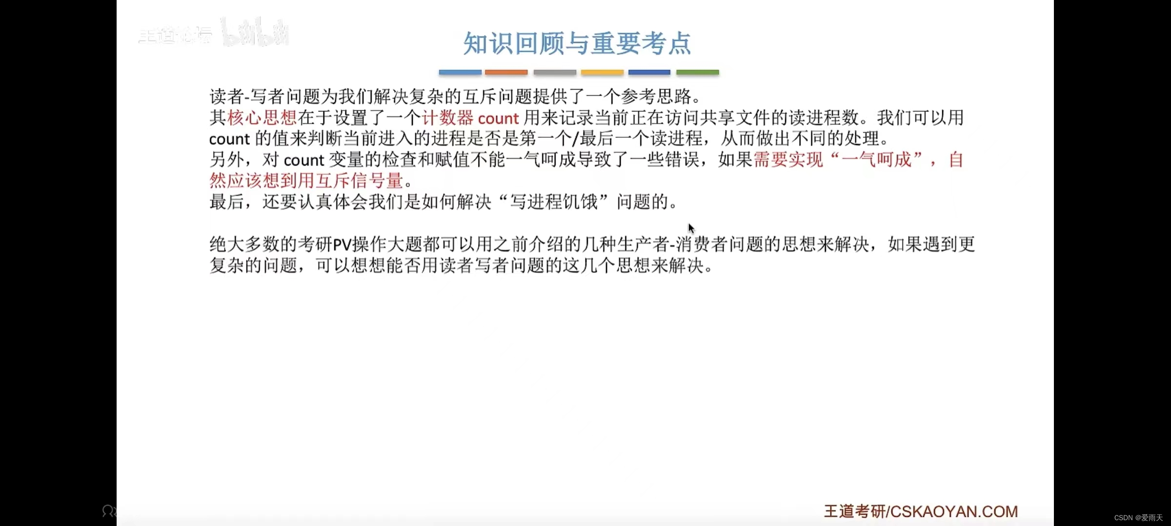 操作系统之 读者 写者问题利用windows同步机制来实现简单的读者—写者问题。csdn Csdn博客