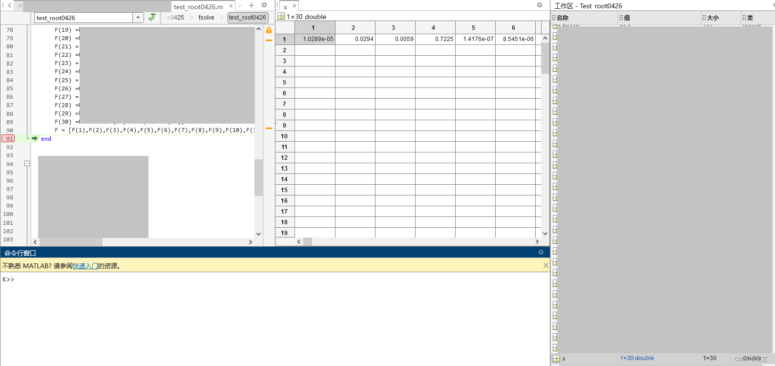 matlab中利用断点查看fsolve函数迭代过程的方法_matlab中fsolve怎么看结果-CSDN博客