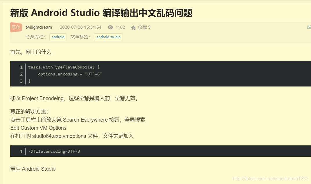 Android Studio -Xlint:deprecation ± 롣_: gbk-CSDN博客