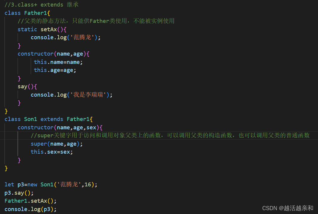 Js中三种实现继承的方法javascript Call 实现继承 Csdn博客