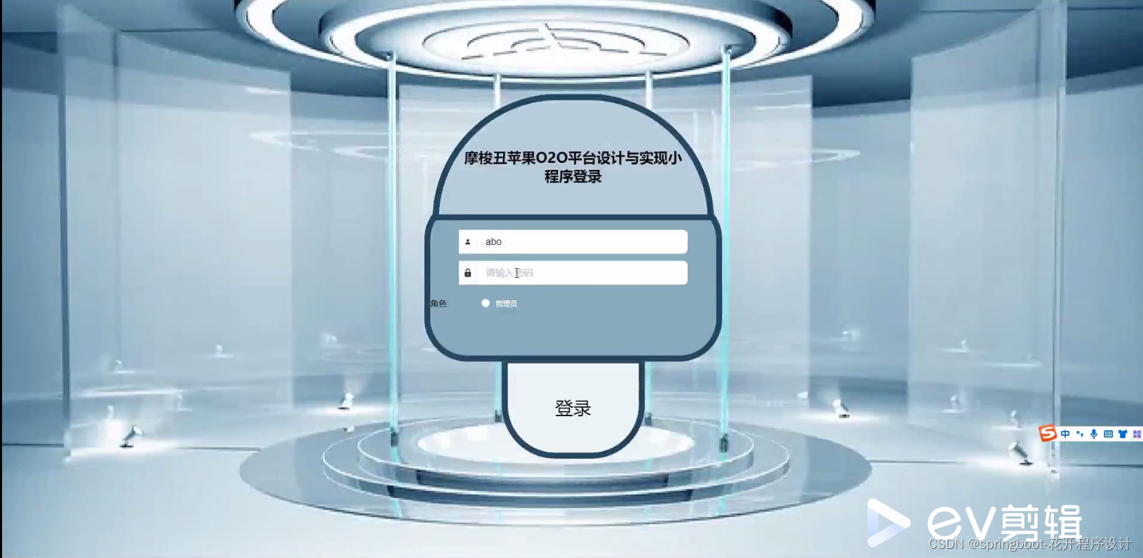 springboot/java/php/node/python摩梭丑苹果O2O平台设计与实现小程序【计算机毕设】-CSDN博客