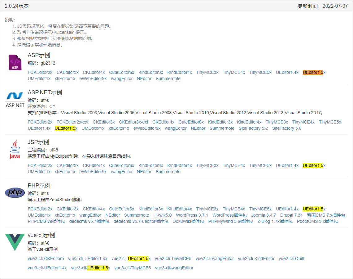 UEDITOR WORD图片转存交互_java ueditor图片转存-CSDN博客