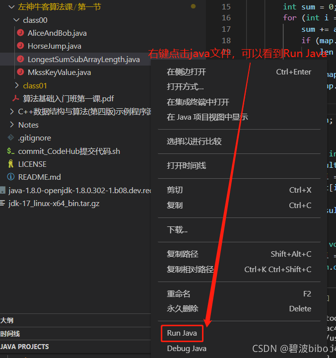 搭建Linux java运行环境并在windows下使用VScode登录Linux进行远程调试_liunx编译jdk然后window使用-CSDN博客