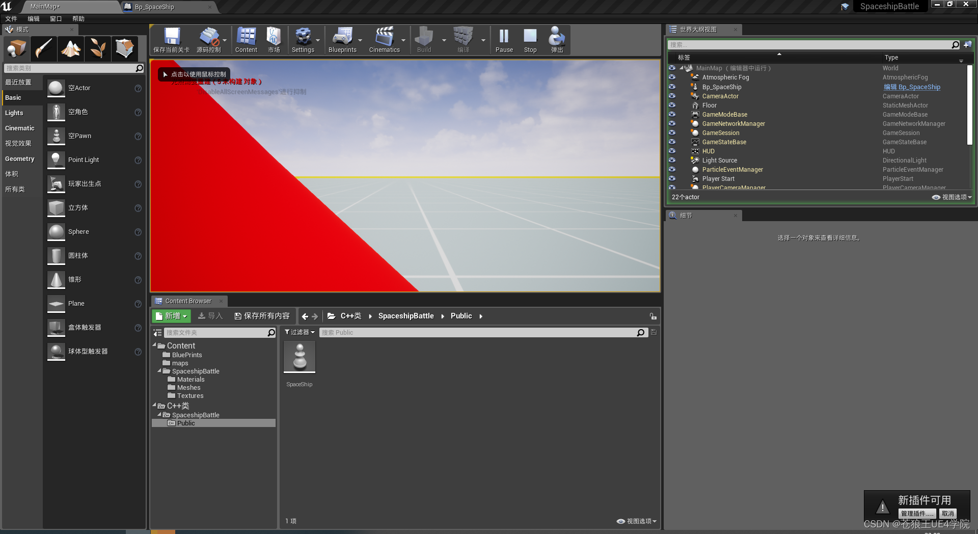 UE4和C++ 开发-C++项目中怎么设置第一主角？_uv4怎么把main.c主函数放在文件夹第一项里面-CSDN博客