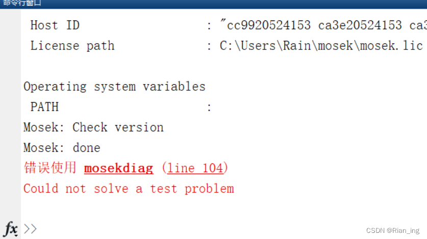求助,mosek安装/mosek安装出错怎么解决_mosekdiag' 无法识别。-CSDN博客