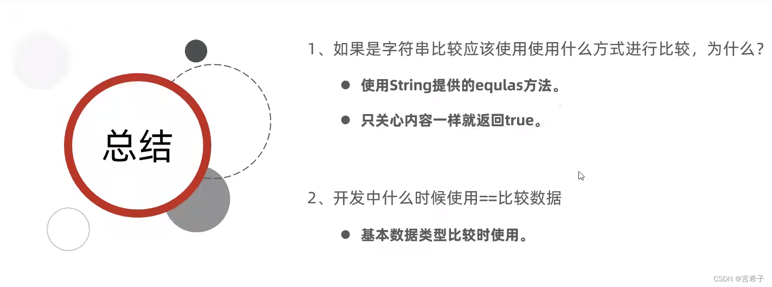 Java String、ArrayList(API)_javastringsplit list-CSDN博客