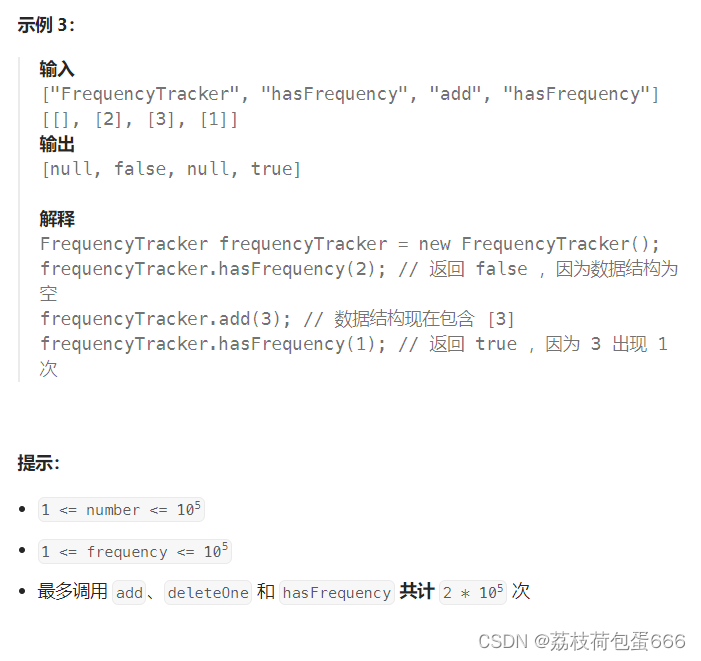 leetcode每日一题2671-CSDN博客