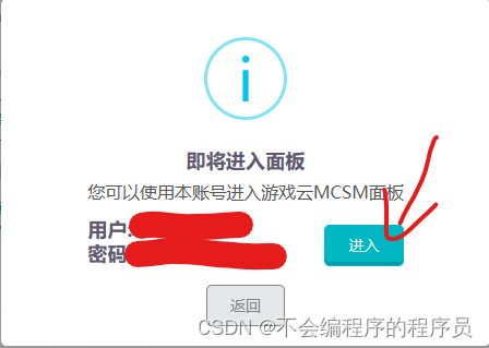 雨云搭建部署我的世界(MC)服务器_雨云mc-CSDN博客