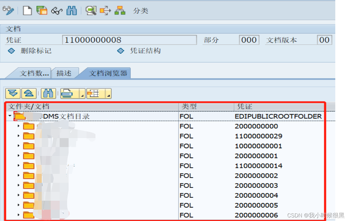 SAP DMS创建文档根目录操作简介_sap cv01n-CSDN博客