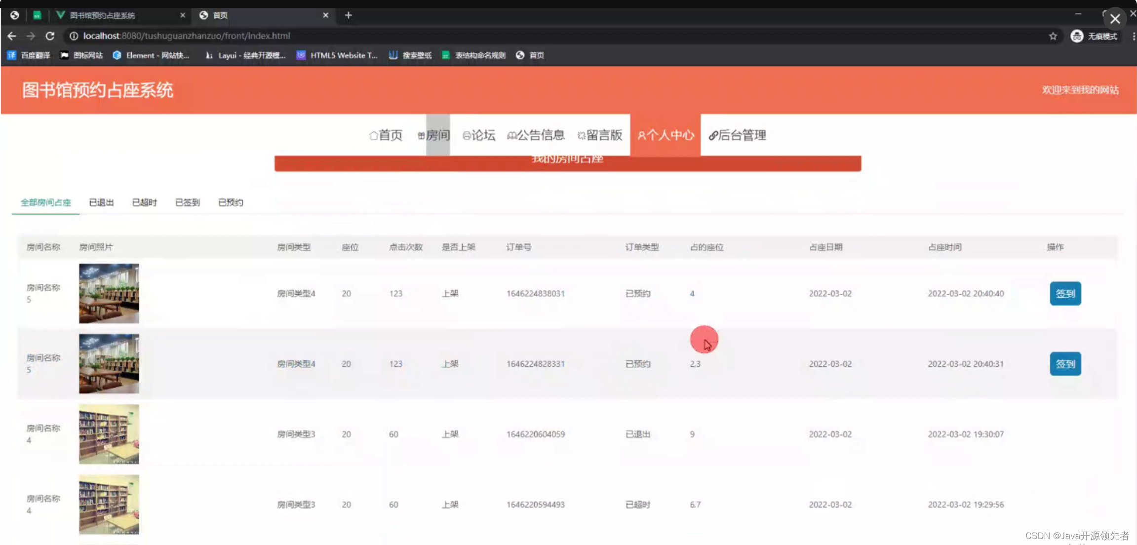 基于java的图书馆预约占座管理系统设计与实现源码lw部署文档讲解等java Javafx Mysql占座系统 Csdn博客
