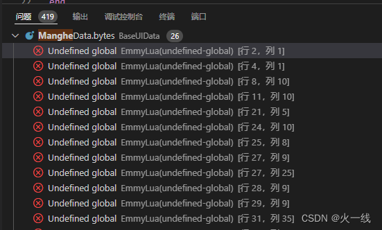 【Lua小知识】Vscode中Emmylua插件大量报错的解决方法_你的插件有大量lua错误-CSDN博客