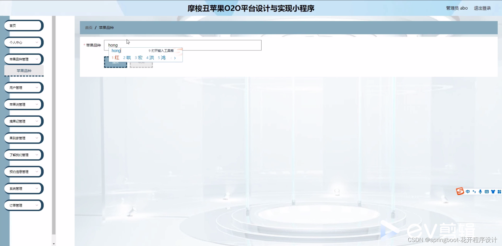 springboot/java/php/node/python摩梭丑苹果O2O平台设计与实现小程序【计算机毕设】-CSDN博客
