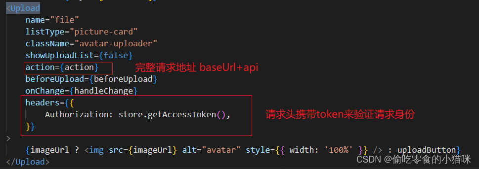 Antd - 上传图片 & 裁剪图片_antd upload-CSDN博客