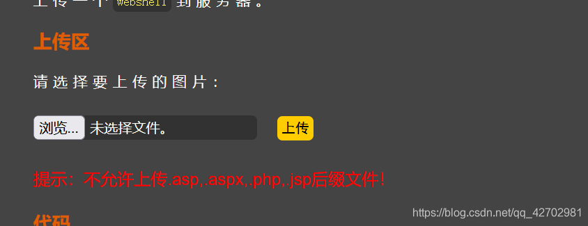 upload-labs:pass-03_渗透测试upload-labspass03 php3无法解析-CSDN博客