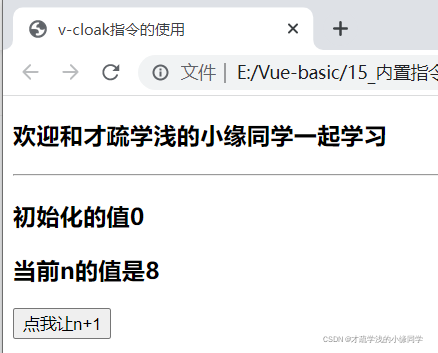 尚硅谷Vue学习——v-once指令-CSDN博客