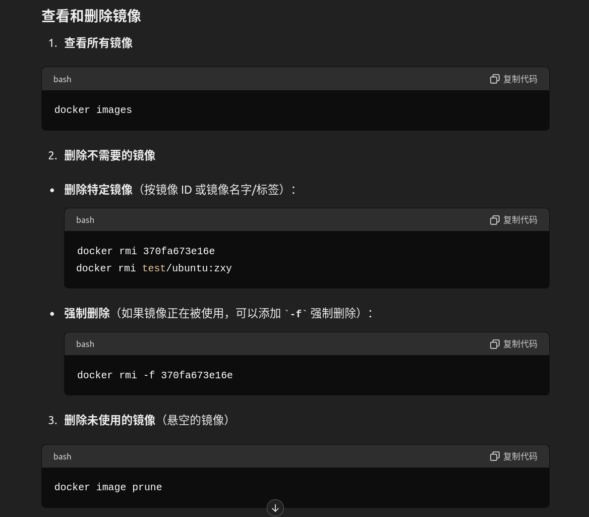 docker学习_docker注册表镜像-CSDN博客