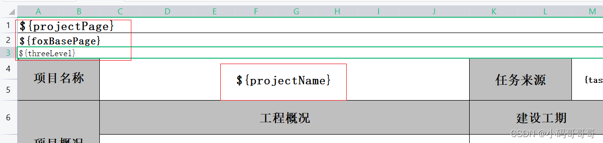 java根据Freemarker模板渲染出Excel文件并在浏览器中下载_java excel 模板 渲染-CSDN博客