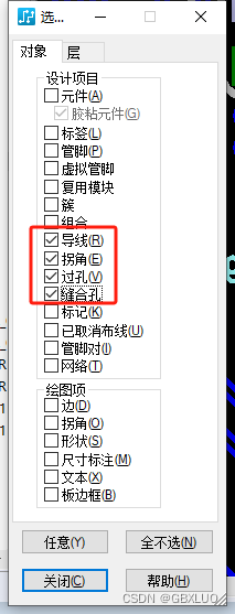 PADS Layout技巧_pads弧形走线技巧-CSDN博客