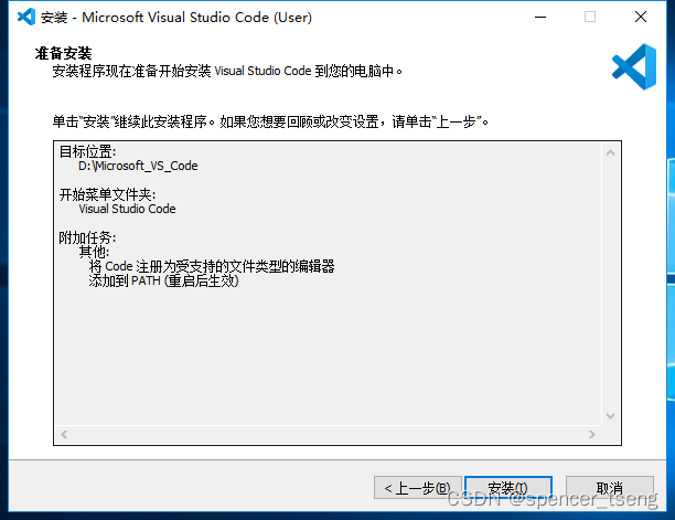 VSCodeUserSetup-x64-1.77.1_vscode1.77.1-CSDN博客