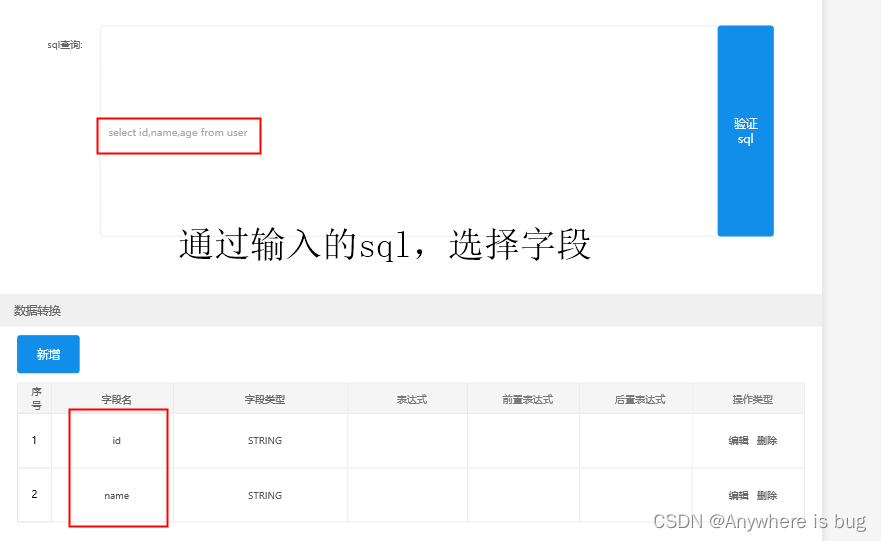 Jsqlparser 解析sql返回查询字段解析sql语句并返回查询语句的字段名注释及字段类型 Csdn博客