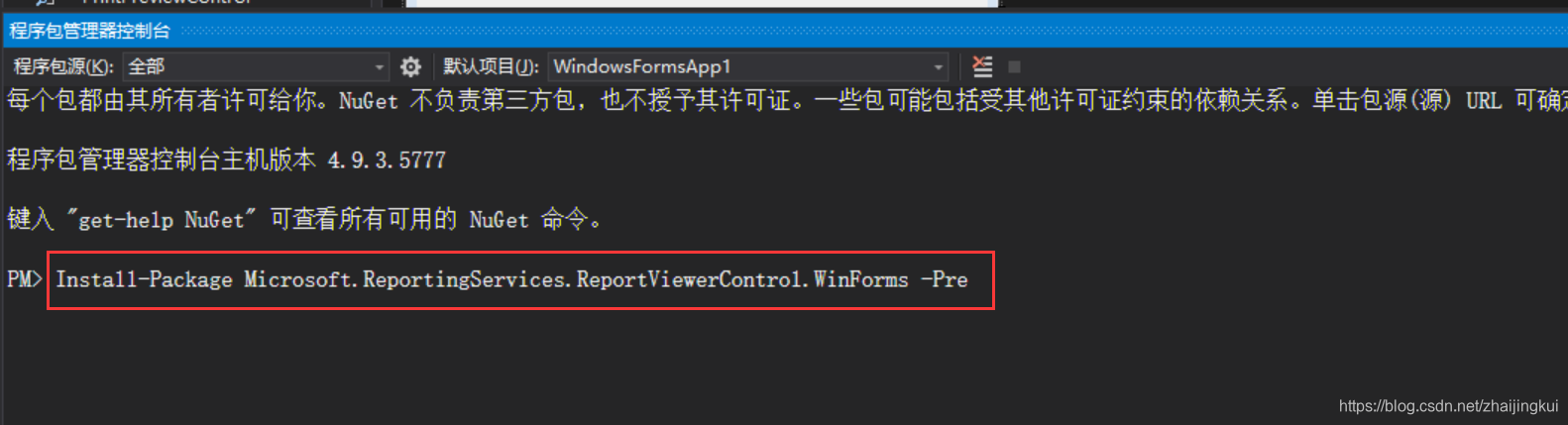 VS2017使用ReportViewer报表组件_vs2017 reportview-CSDN博客