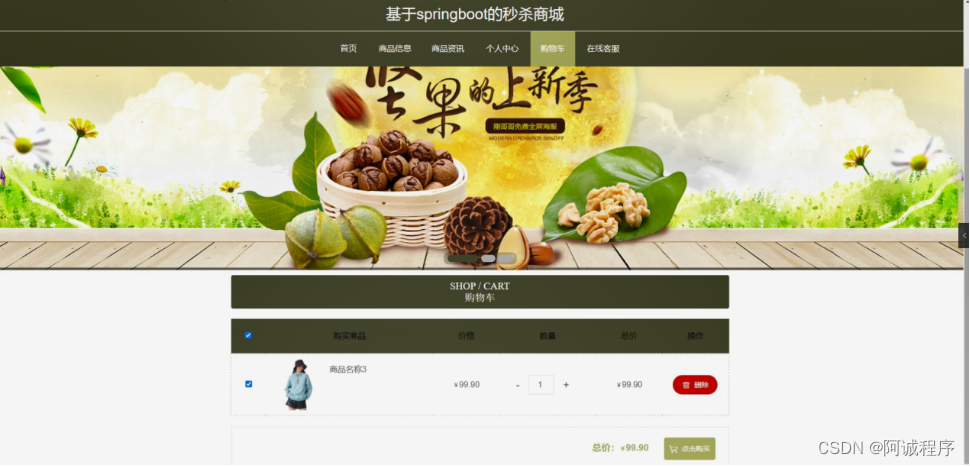Springboot/java/node/python/php基于springboot的秒杀商城【2024年毕设】-CSDN博客