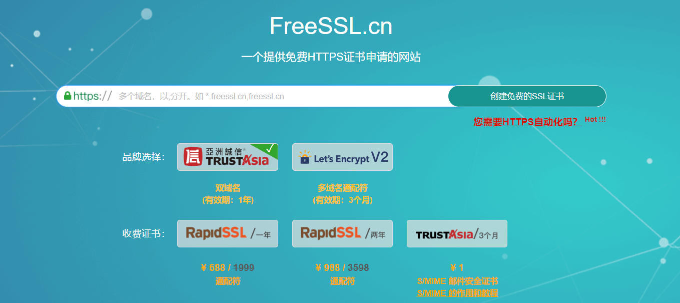 使用 freessl.cn 为自己的静态netlify站点添加 https-CSDN博客