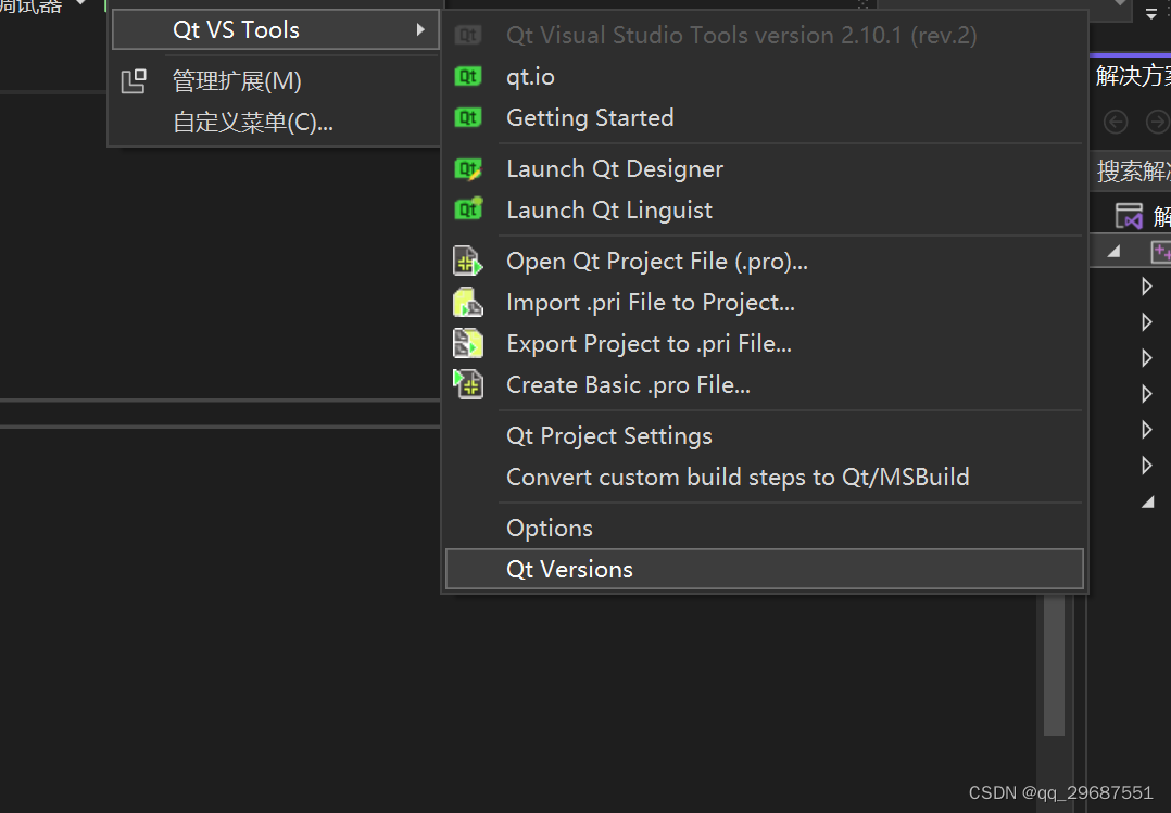 VS+Qt新建Pro文件注意事项_vs qt下如何适配pro文件-CSDN博客