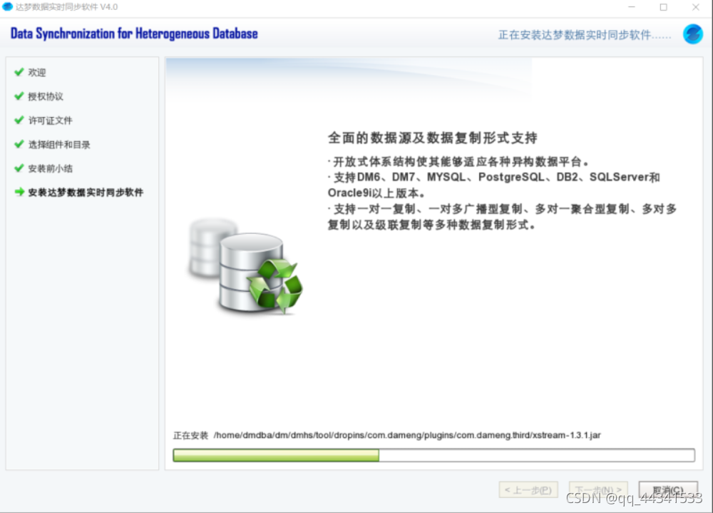 DMHS MYSQL TO DM_dmhs ldd-CSDN博客