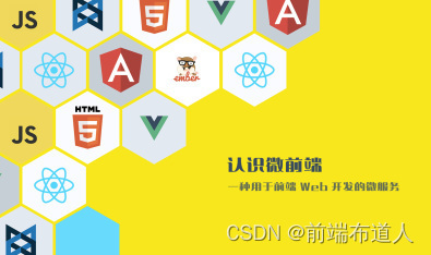 微前端之使用无界创建一个微前端项目_wujie-CSDN博客