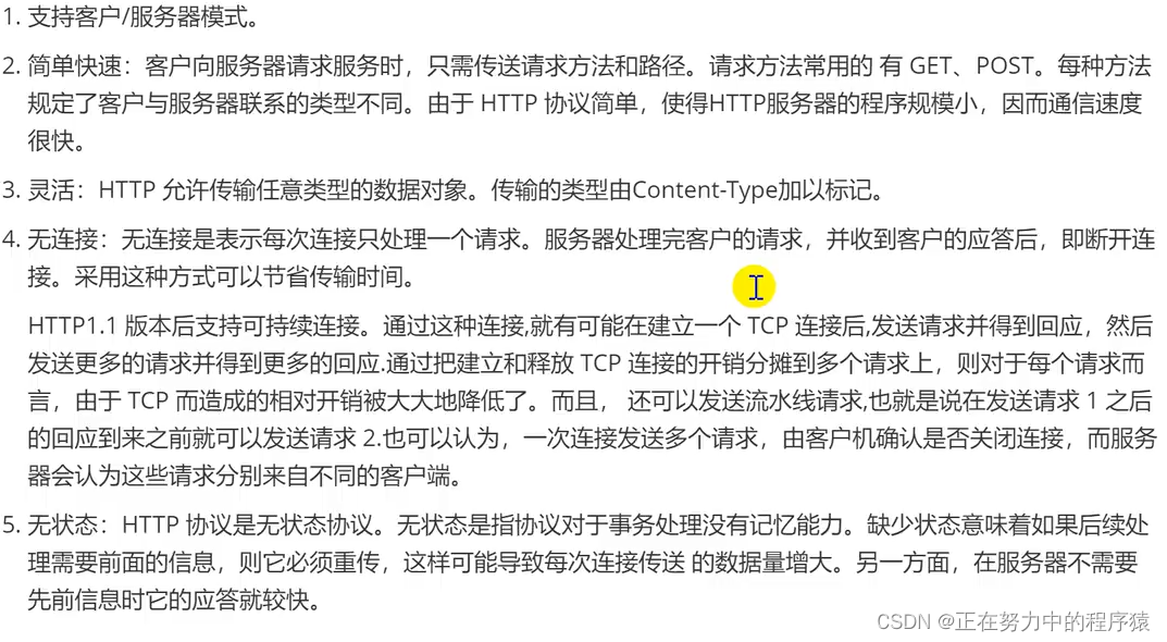 HTTP协议详解：请求、响应与URL结构-CSDN博客