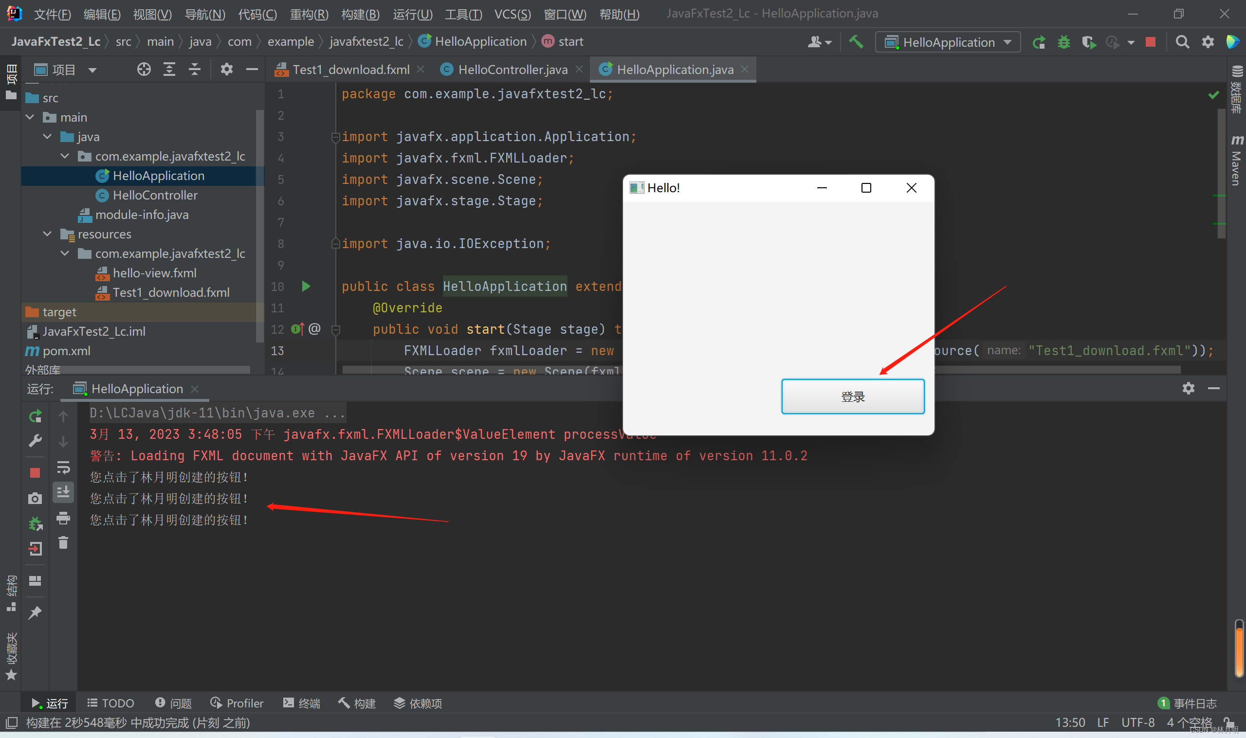 Javafx项目运行时提示exception In Application Start Method Javalangreflectinvocation解决方法之一 Csdn博客