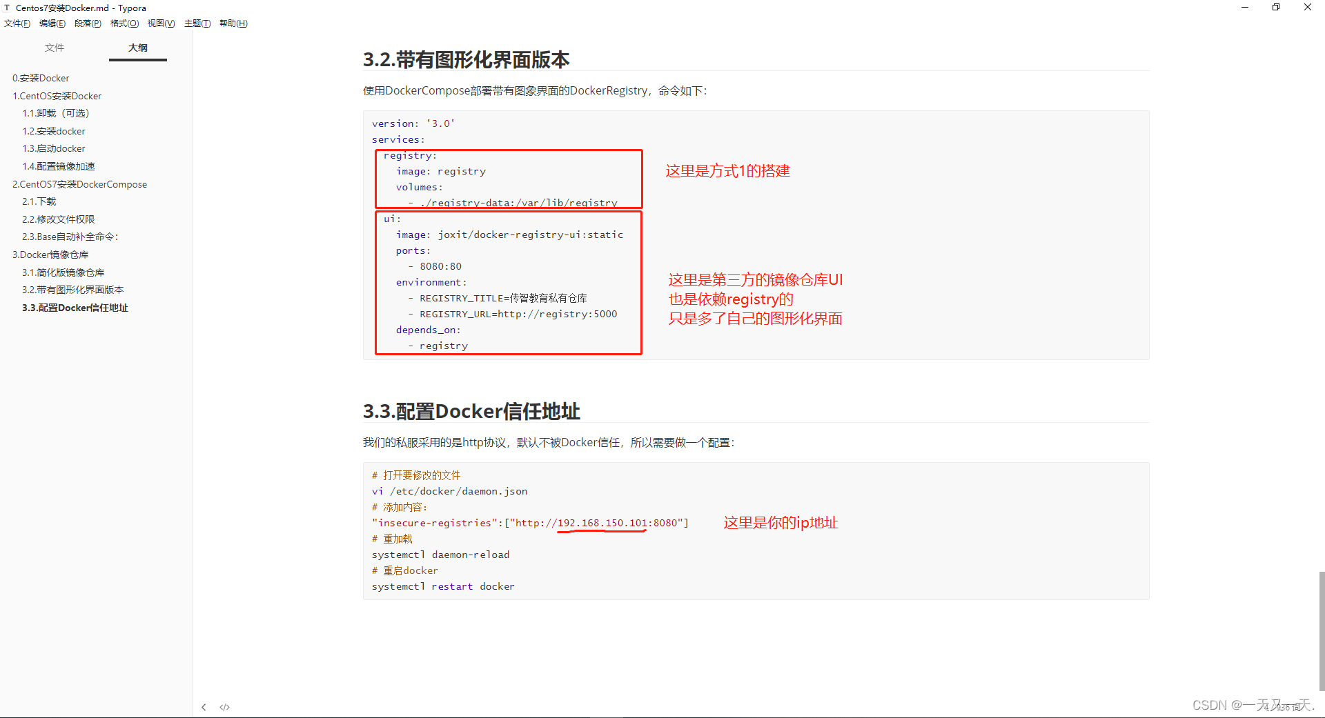 35、Docker 镜像仓库_docker 仓库 镜像图-CSDN博客