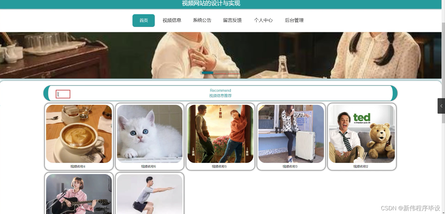 Java视频网站的设计与实现开题源码视频分享网站设计与实现开题报告 Csdn博客