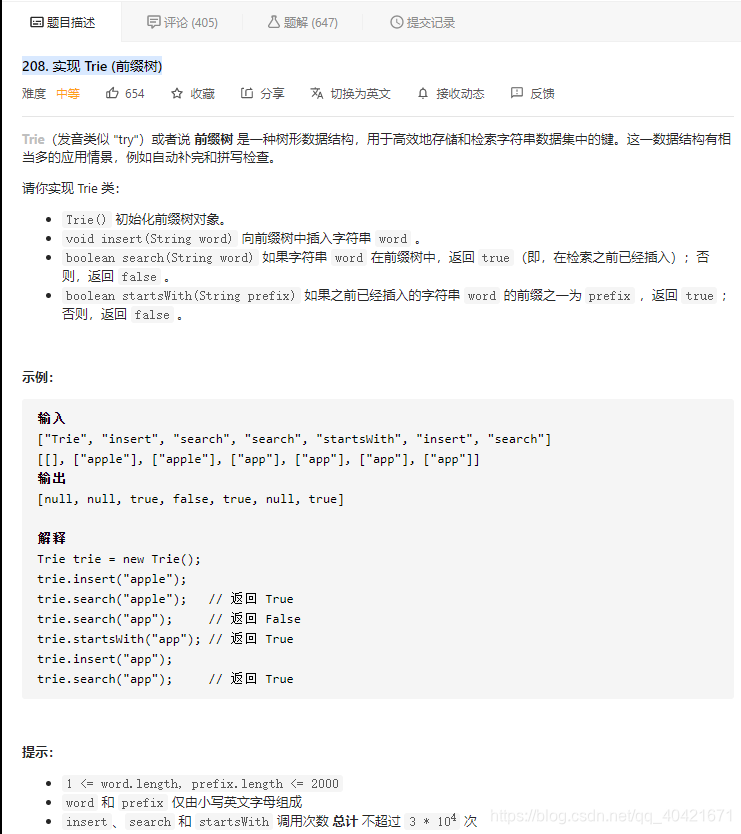 Leetcode-前缀树-208. 实现 Trie (前缀树)-CSDN博客
