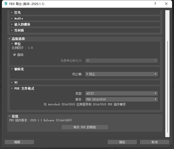 深入解析Autodesk FBX格式：ASCII存储详解与对象关联-CSDN博客