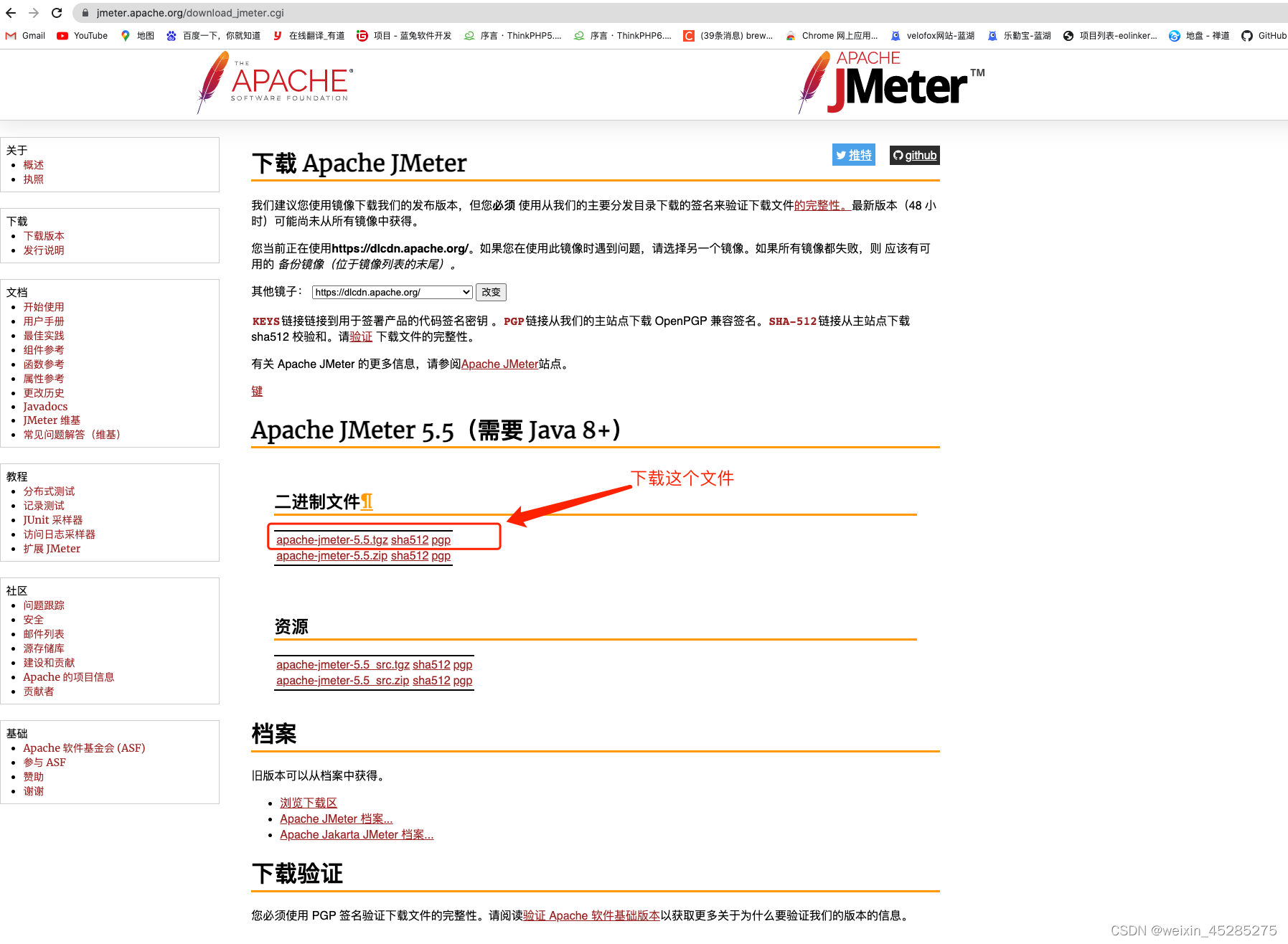 Jmeter 的安装步骤 和启动_apache-jmeter-5.5打开-CSDN博客