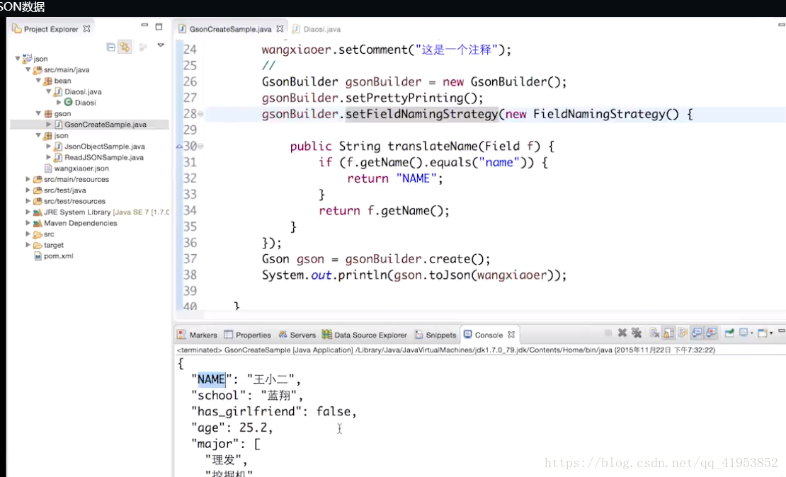 Json/Gson 学习笔记_gson解析json学习笔记-CSDN博客