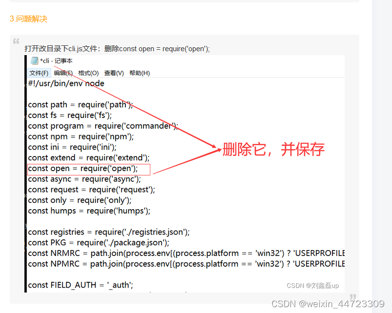 解决：npm中 下载速度慢 和（无法将“nrm”项识别为 cmdlet、函数、脚本文件或可运行程序的名称。请检查名称的拼写，如果包括路径，请确保路径正确， 然后再试一次）_nrm : 无法将 ...