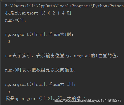 Python学习之argsort()函数-CSDN博客