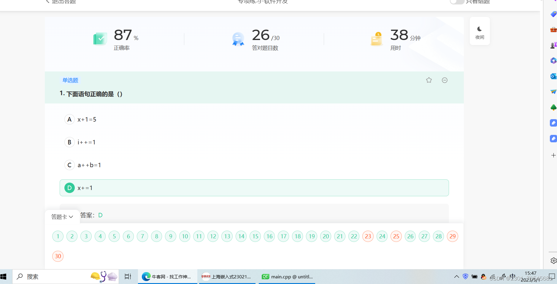 五一DAY3-CSDN博客