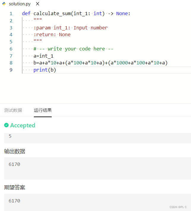 python习题计算a+aa+aaa+aaaa的结果 lintcode题目-CSDN博客