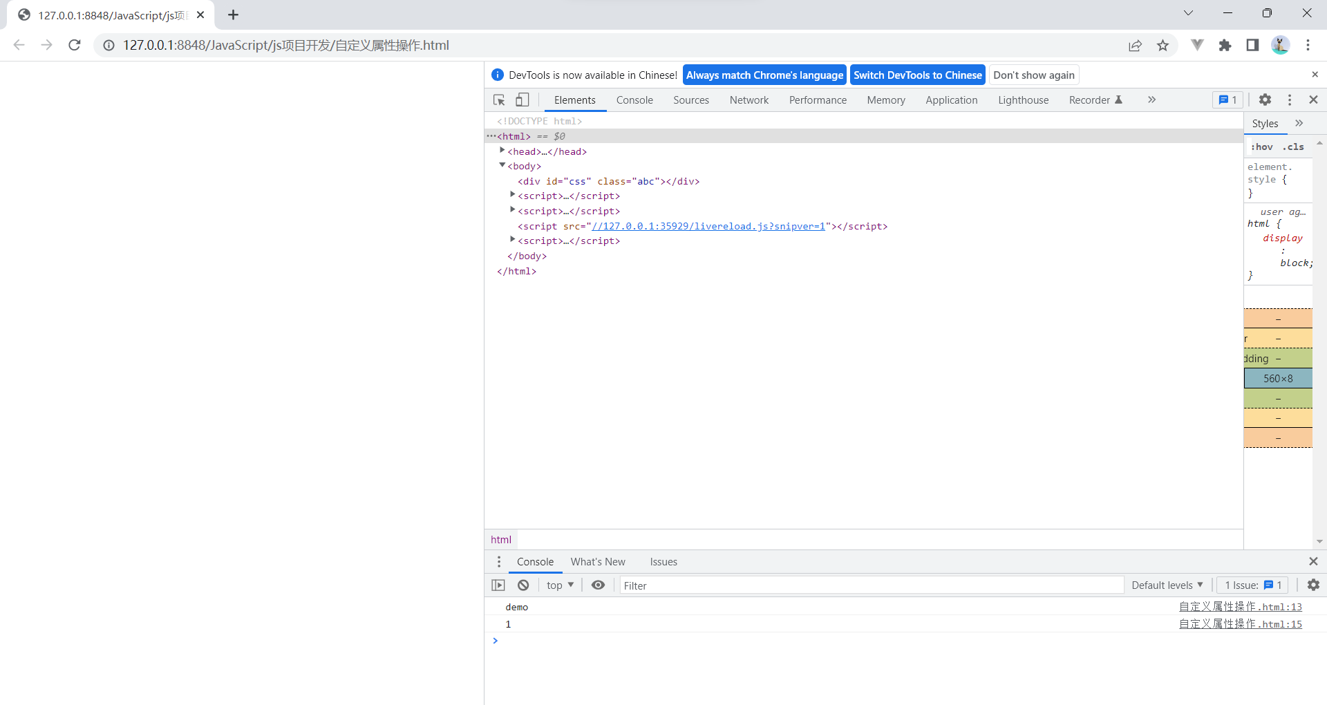 Web APIs：获取自定义属性值和设置移除自定义属性_web api 中间件获取 attribute-CSDN博客
