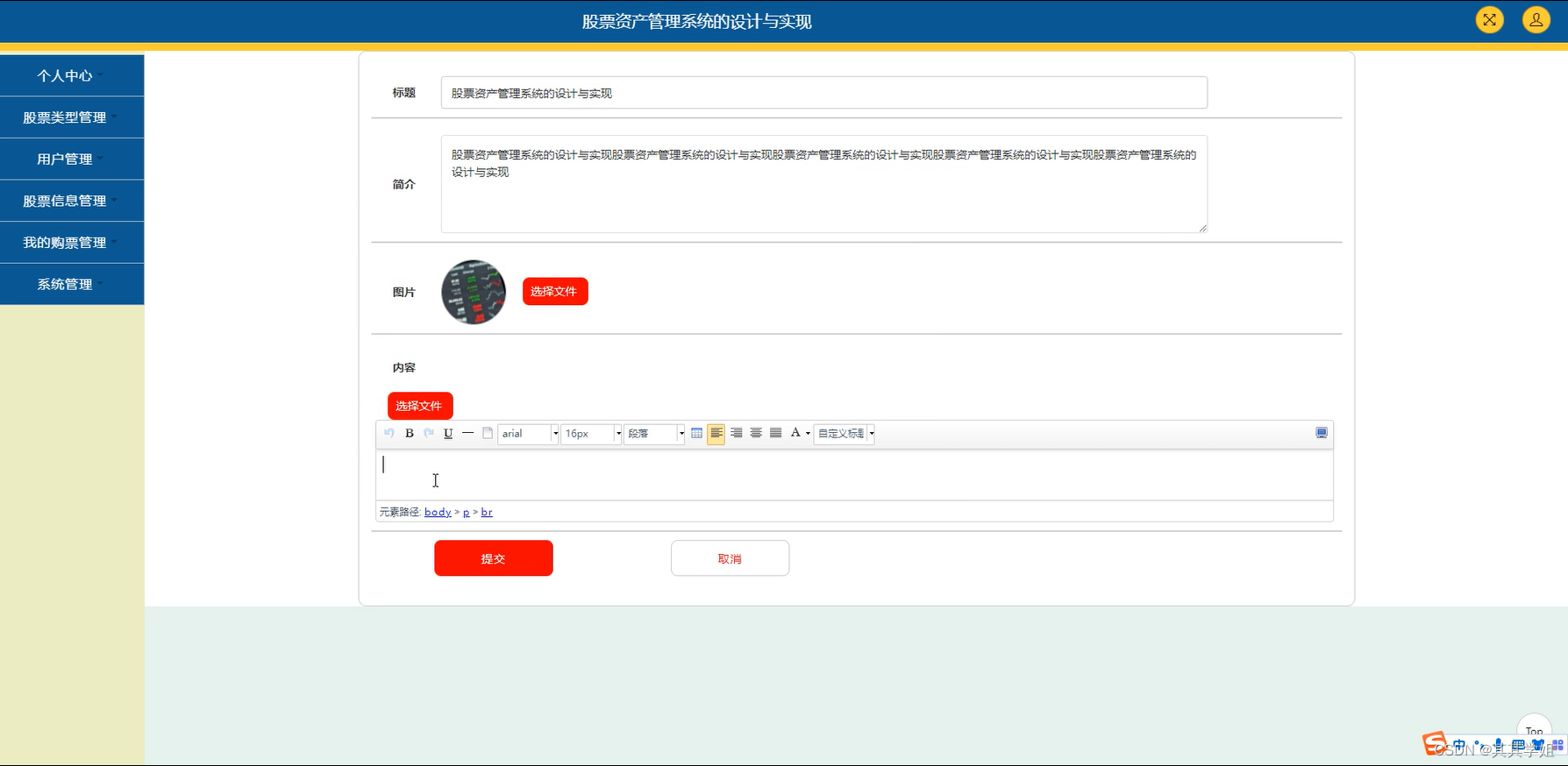 附源码 Javassm计算机毕业设计股票资产管理系统的设计与实现z41z3源码程序数据库部署java代码实现证券的三方存管 Csdn博客