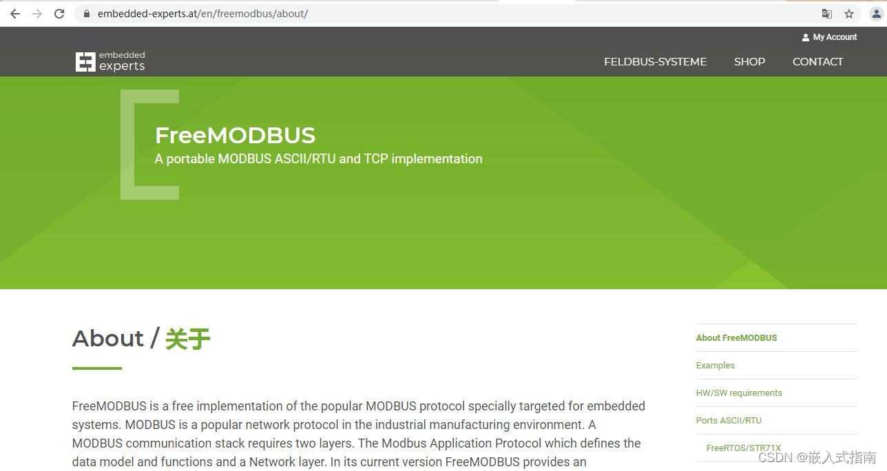 盘点嵌入式常用modbus协议栈-CSDN博客