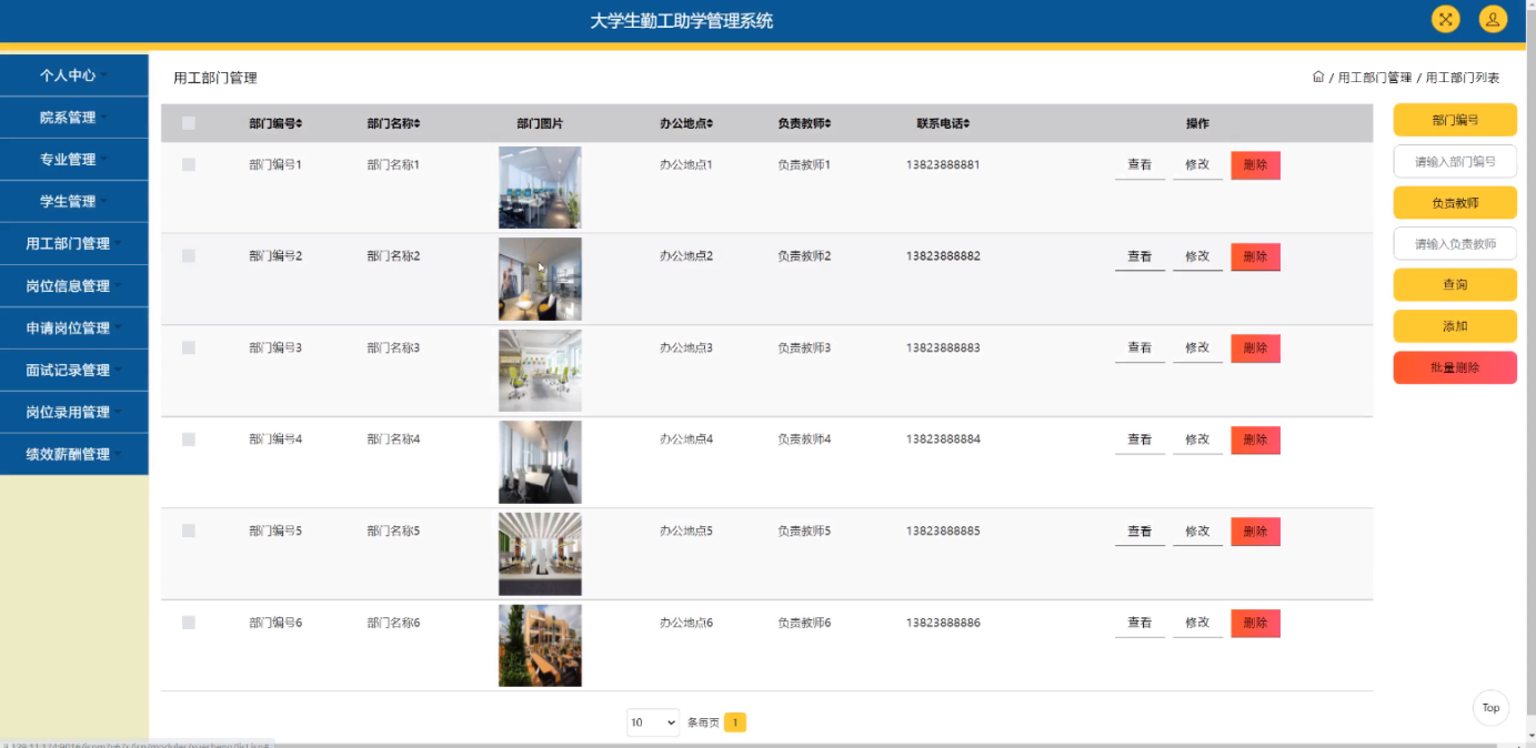 基于javaspringvue大学生勤工助学管理系统设计和实现基于springbootvue的校园勤工助学管理系统的设计与实现 Csdn博客