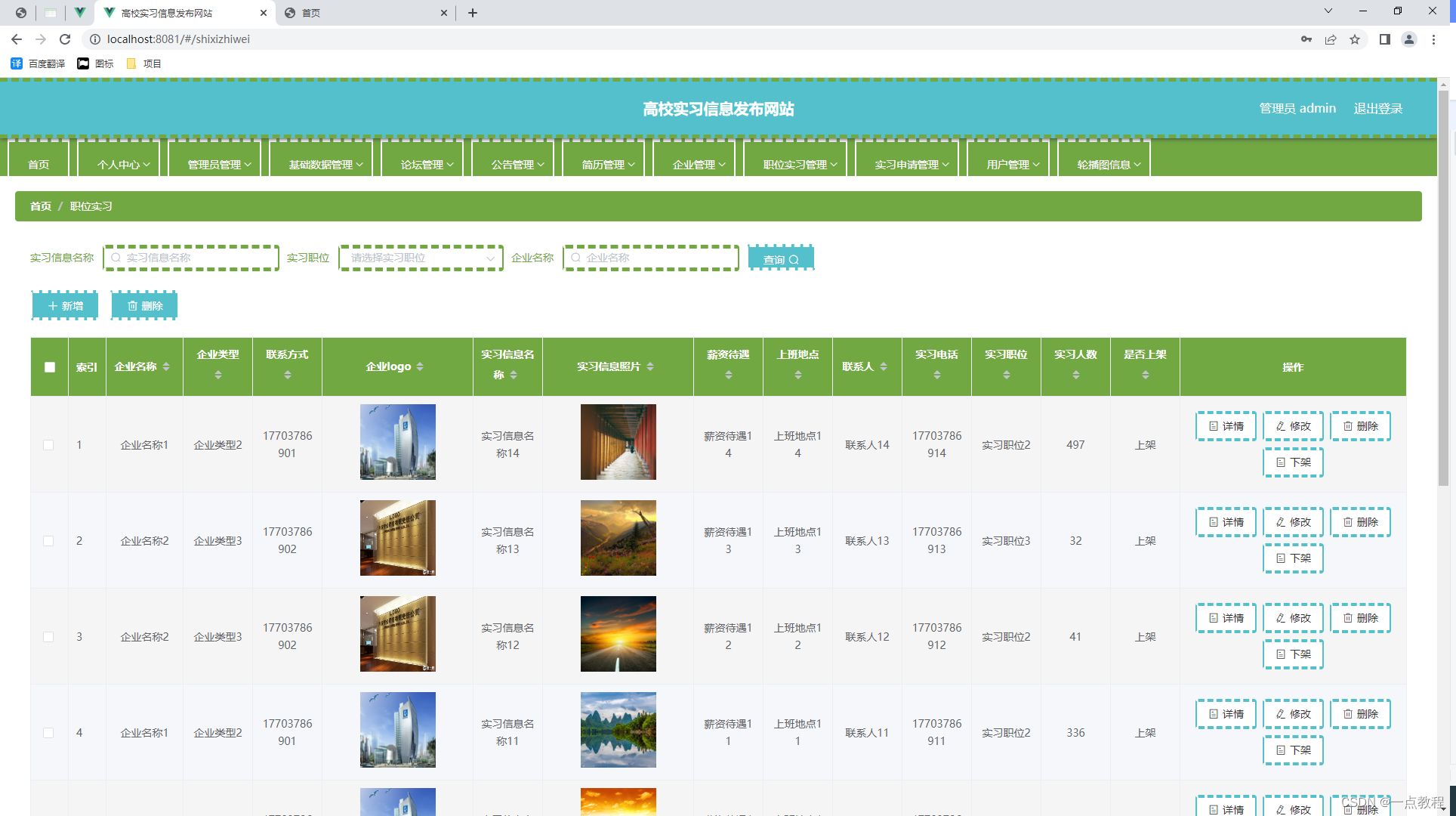 基于springboot高校实习信息发布网站的设计与实现基于springboot的高校实习信息发布网站设计与实现 Csdn博客