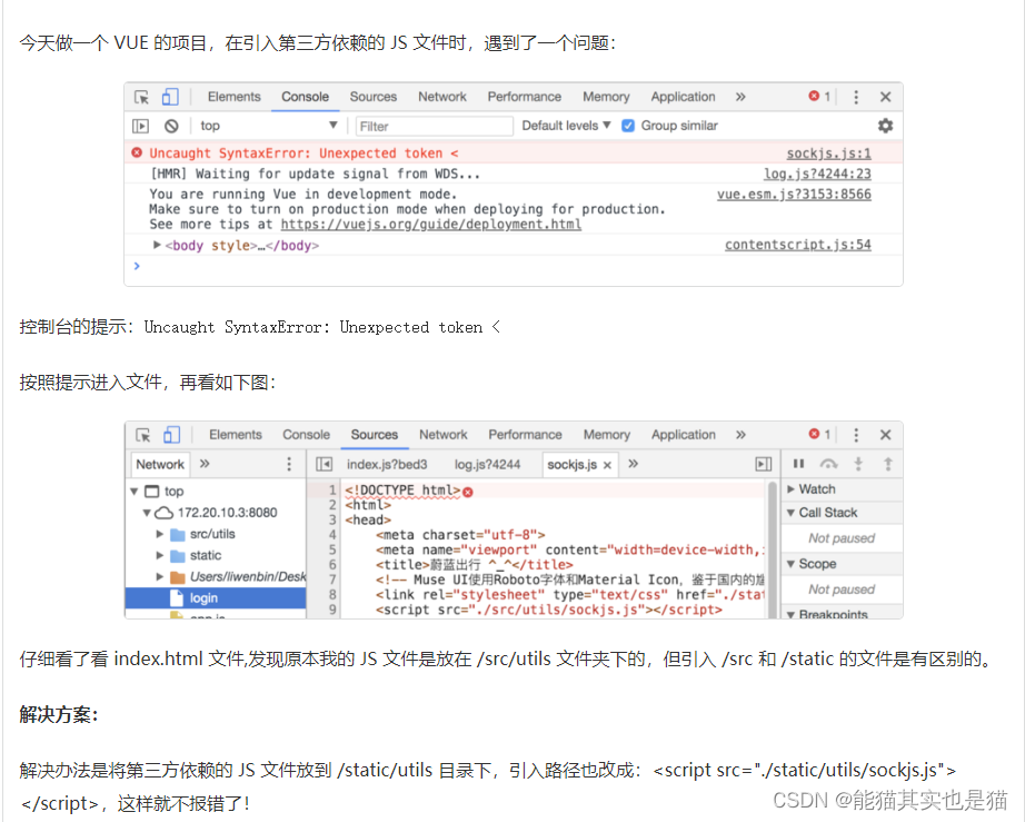 Vue项目本地可以运行 上线后报错uncaught Syntaxerror Unexpected Token ‘<‘vue线上环境报 Chunk Token Csdn博客