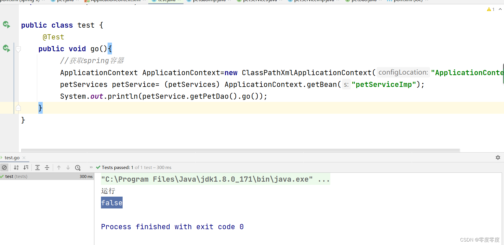 初始化spring容器的ApplicationContext.xml_applicationcontext.xml初始化文件-CSDN博客